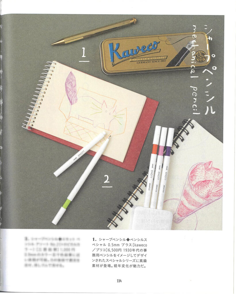 hikkigu_20230620_2 | プリコ株式会社